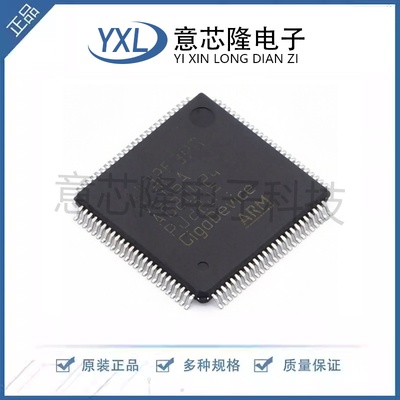 全新 单片机(MCU/MPU/SOC) GD32F303VET6A LQFP-100(14x14)封装