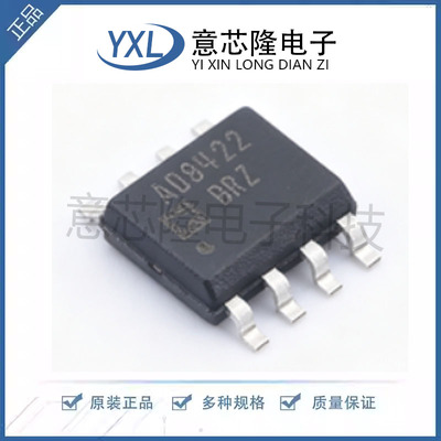 AD8422BRZ-R7 AD8422BRZ 原装正品 现货库存 当天发货
