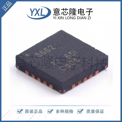 全新 栅极驱动芯片 DRV8662RGPT QFN-20-EP(4x4)封装