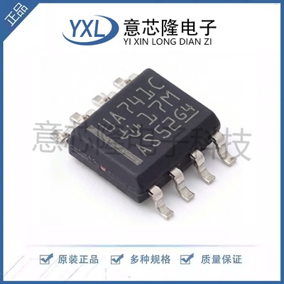 全新 运算放大器 UA741CDR  SOIC-8封装