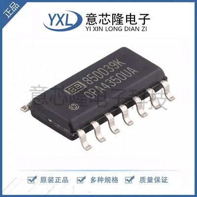 全新原装 运算放大器 OPA4350UA/2K5 SOIC-14封装 电子元器件