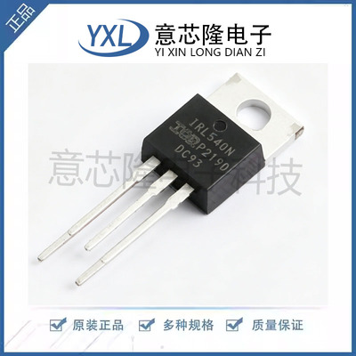 全新原装正品 IRL540NPBF TO-220 IRL540N 100V 36A MOSFET N沟道
