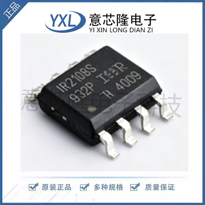 全新原装IR2109STRPBF 丝印IR2109S 封装SOP-8 栅极驱动 包邮速发