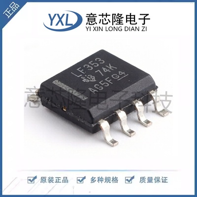 全新 FET输入运放 LF353DR SOIC-8封装