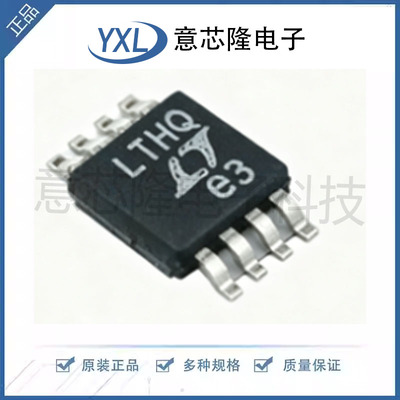 LTC1864CMS8#PBF MSOP-8 丝印LTHQ 数模转换芯片 全新 现货