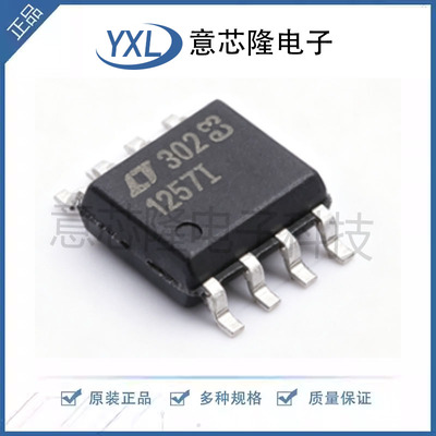 LTC1257IS8 #TRPBF #PBF 封装：SOP-8 原装正品 现货可直拍