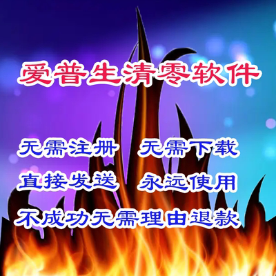 爱普生打印机双灯交替双闪清零