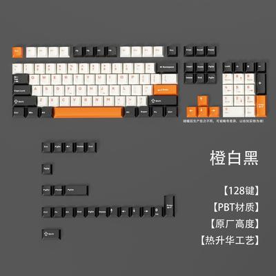 高质量橙白黑PBT热升华键帽久用不打油适合机械键盘键盘原厂高度