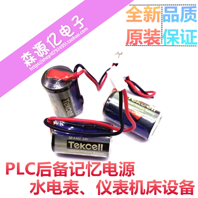 全新原装韩国Tekcell  3.6V锂电池 SB-AA02带插头1/2AA 替代14250
