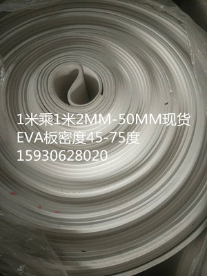 eva 模型材料 制作 EVA板材片材 cosplay道具 软塑料 泡沫材料