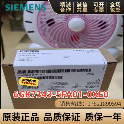 通讯模块西门子6GK7343-5FA01