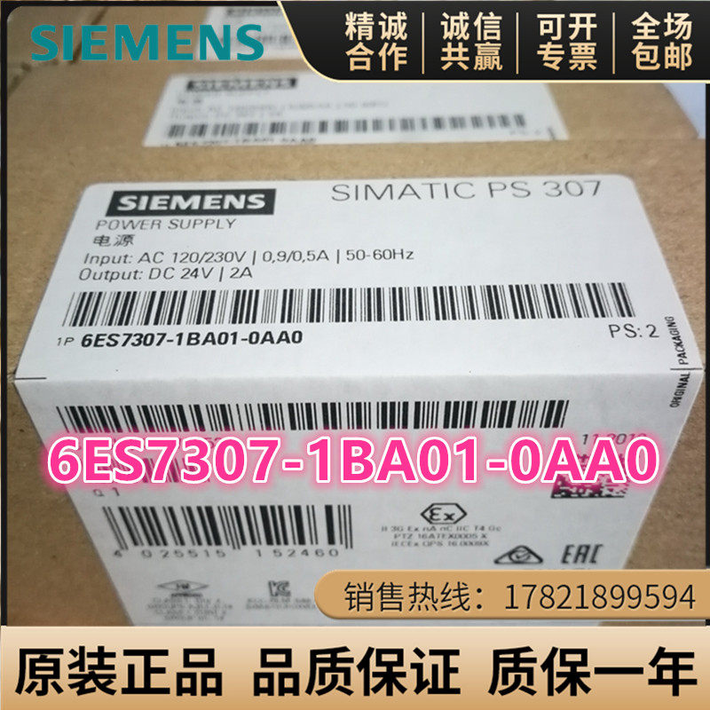 西门子PS307调节型电源6ES7 307/6ES7307-1BA01/1EA01/1KA02-0AA0_虎窝淘