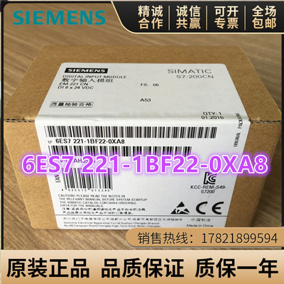西门子6ES7221-1BF22-0XA8