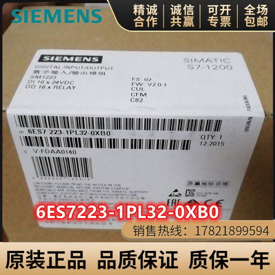 6ES7223-1PL32-0XB0西门子S7-1200SM1223模块6ES7 223-1PL32-0XB0