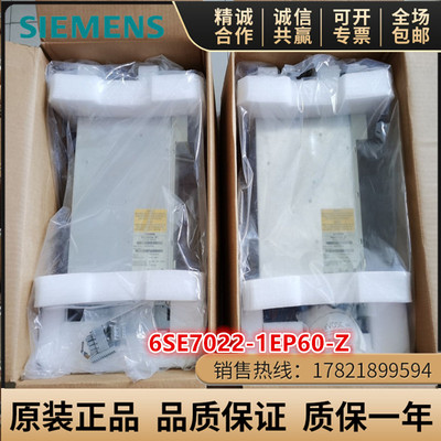 6SE7022-1EP60-Z西门子主驱动 矢量控制变频器设备7.5KW