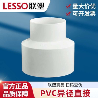 PVC排水管接头弯头三通大小头