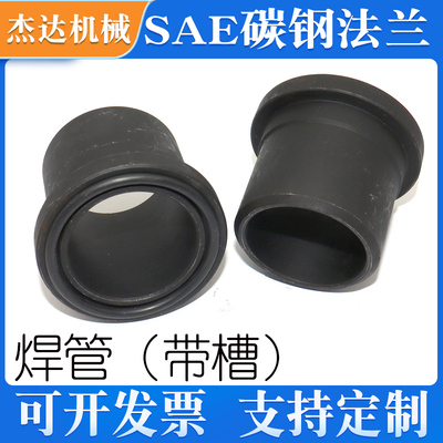 碳钢法兰接管高压SAE焊接