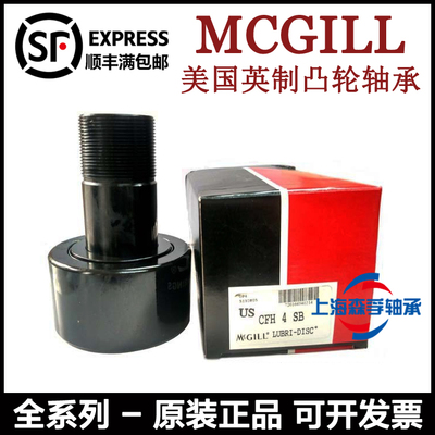 进口麦吉尔MCGILL螺栓滚轮英制轴承 CCF7/8SB CCF3/4SB CCF11/16S