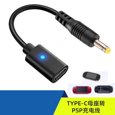 高品质 TYPE-C母座转PSP2000 3000充电线PSP转TYPE-C充电线