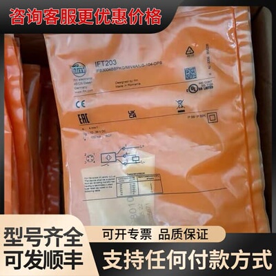 议价（IFM易福门）IFW200 IFS260可维修