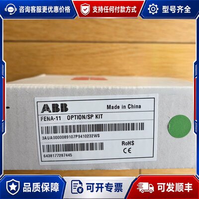 议价FENA-11 ABB变频器EtherNet以太网可维修