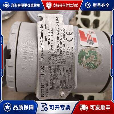 议价SMAR变送器FI302，FB to 4-20mA Conv可维修