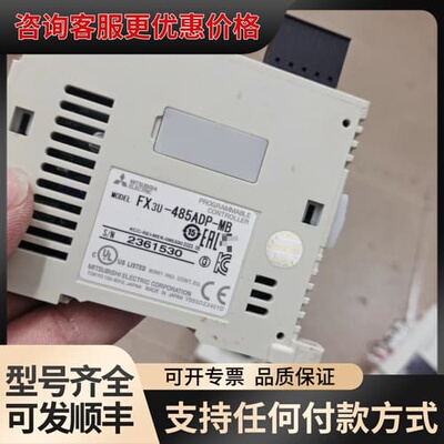 议价FX3U-485ADP-MB 23年plc模块可维修
