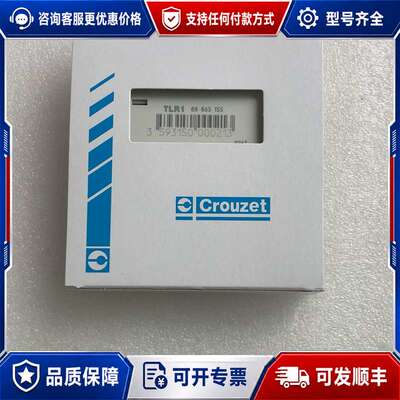 议价高诺斯继电器 TLR1 88865155 Crouzet可维修