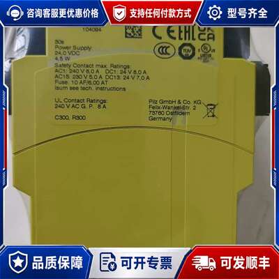 议价皮尔兹PILZ安全继电器PNOZ XV2P 787500，2可维修