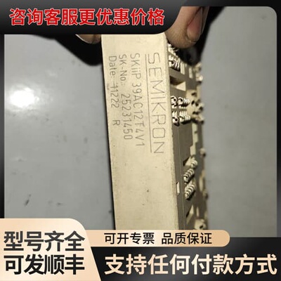 议价SEMIKRON SKiiP 39AC12T4V1模块，可维修
