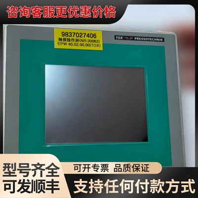 议价德国TOX PRESSOTECHK触摸屏370054可维修