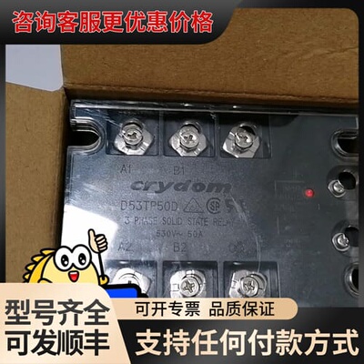 议价D53TP50D三相固态继电器，crydom，直流4-3可维修