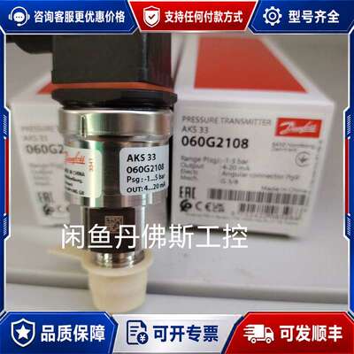 议价060G2108，AKS33可维修