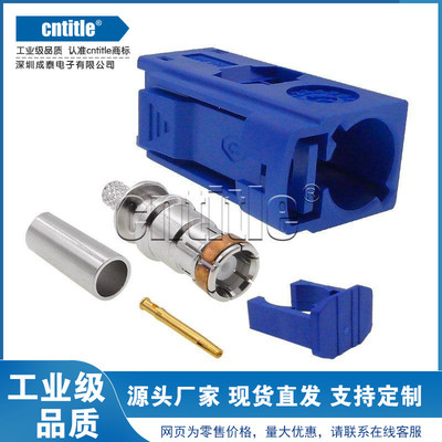 汽车连接器长短壳SMB直母头ABCDEGHZ型GPS天线接头FAKRA-C-K1.5