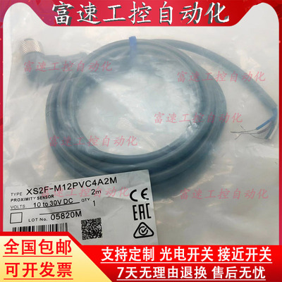 现货 全新欧姆龙连接线接近开关XS2F-M12PVC4A2M XS2F-M12PVC4A5M