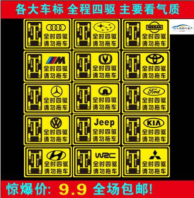 汽车贴纸大众奥迪奔驰宝马哈弗全