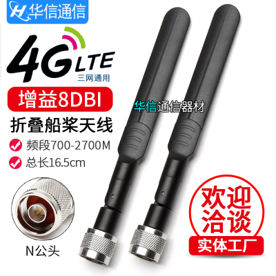 N头天线全频段gsm高增益全向公头