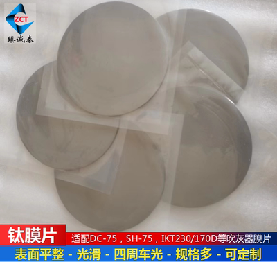 钛合金吹灰器膜片平整度好质量优