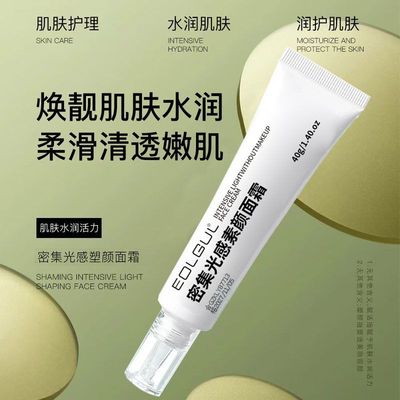 EOLGUL密集光感素颜面霜清透妆容便携带软管干净厂家批发代发