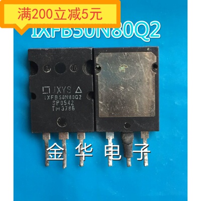 IXFB50N80Q2 原装进口拆机 质量包好