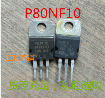 逆变器转换器STP80NF10 80N10 80NF10 测好发货SUP85N10 保质量