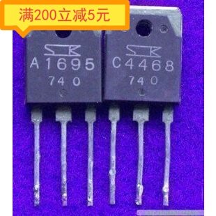 进口原装拆机 2SC4468 2SA1695 A1695 C4468 功放对管 1.9元一对
