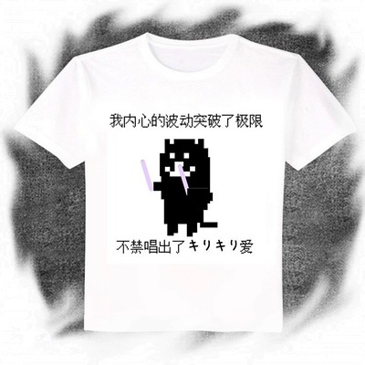 波动狗 可定制 undertale Toby Fox 动漫周边长短袖二次元t恤