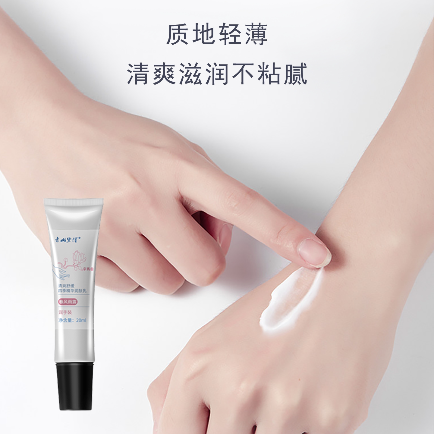 青山黛泽护手乳滋润不油腻植物精油玫瑰补水保湿清爽舒缓四季精华
