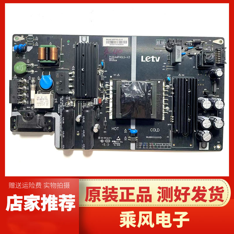 乐视tv电视L403I3 L403PN L433LN L4031NI液晶电源板 AMP40LS-X3_虎窝淘