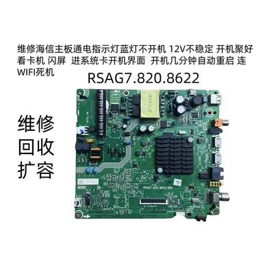 海信HZ43E35AHZ39E35A主板