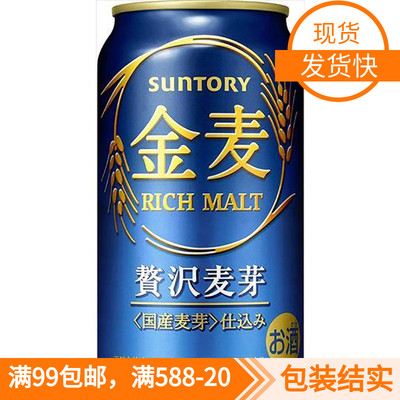 三得利日本发泡酒金麦5度啤酒