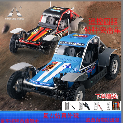 松果林RC遥控车零配件