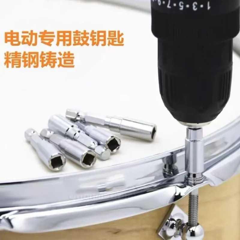 架子鼓电动鼓钥匙批头快速拆装鼓工具内四方鼓调音工具扳手带磁吸