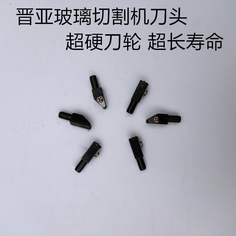玻璃自动切割机刀头CNC玻璃刀轮朝阳银锐晋亚异形划圆刀头
